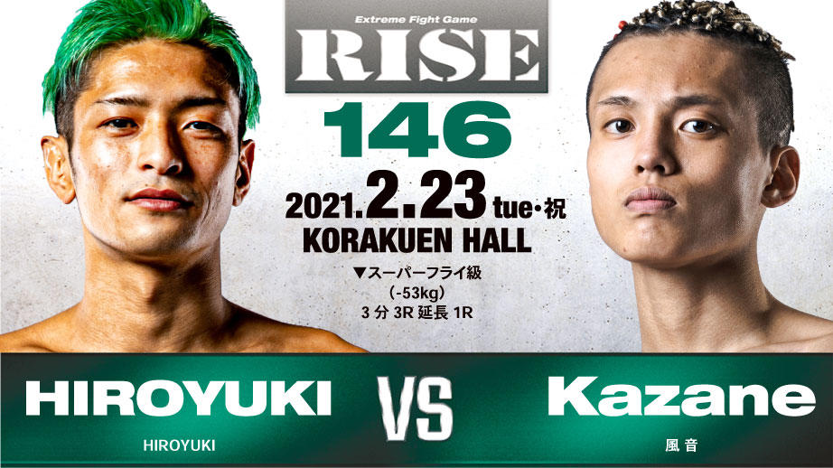【RISE】初参戦のHIROYUKIを風音が迎え撃つ、良星は復帰戦で知花デビットと対戦 - ゴング格闘技