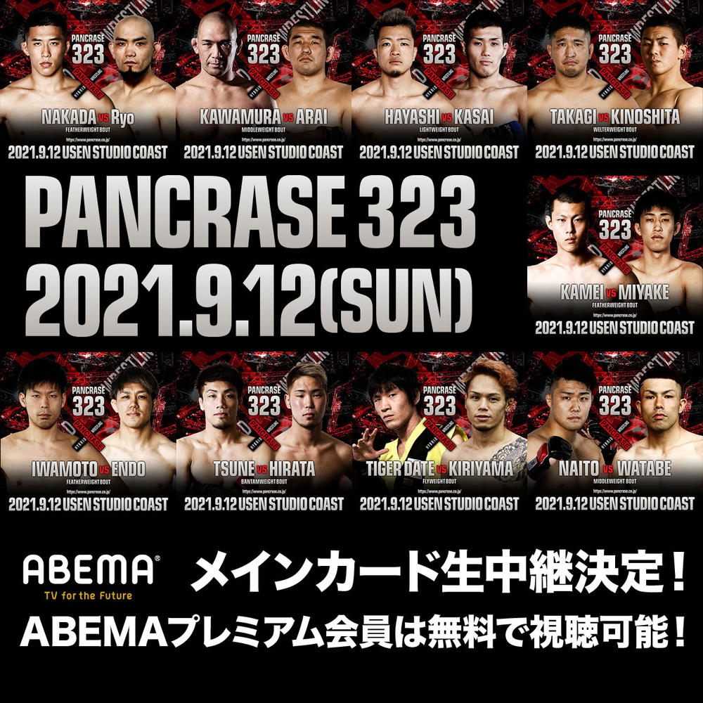 eye-catch-1631098588.jpg - ゴング格闘技