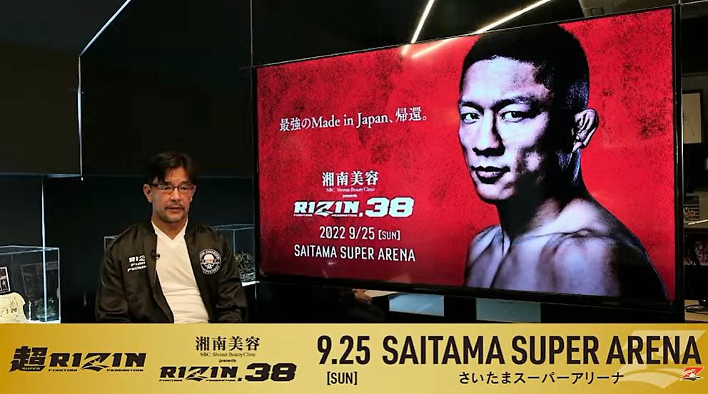 【RIZIN】朝倉未来vs.メイウェザーで第1部『超RIZIN』、第2部『RIZIN.38』に堀口恭司と扇久保博正が出場、VVIP席1列目は ...