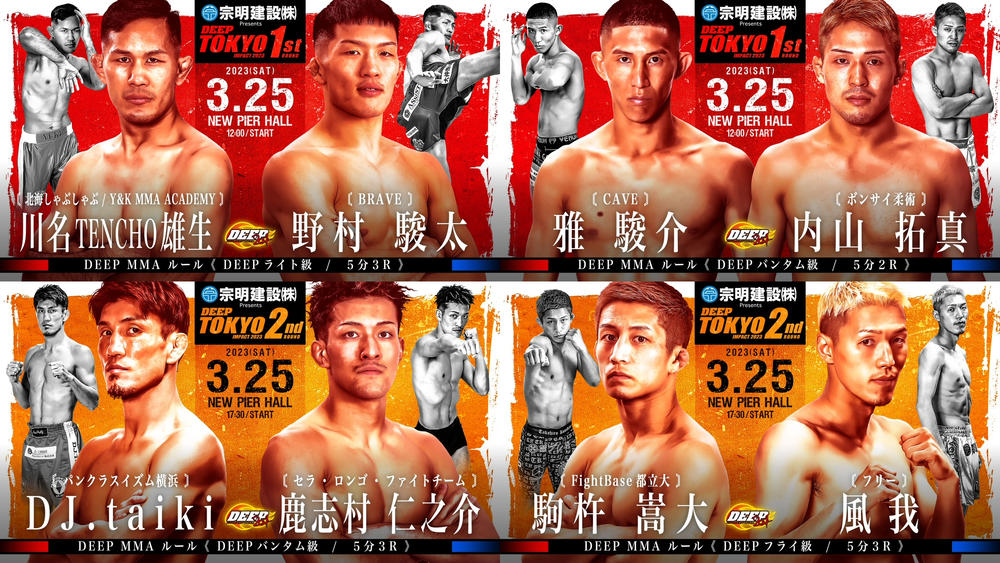 【DEEP】「1ST ROUND」で川名 TENCHO 雄生vs.野村駿太、雅駿介vs.内山拓真、泉武志、RYOGA、濱口奏琉らも参戦 ...