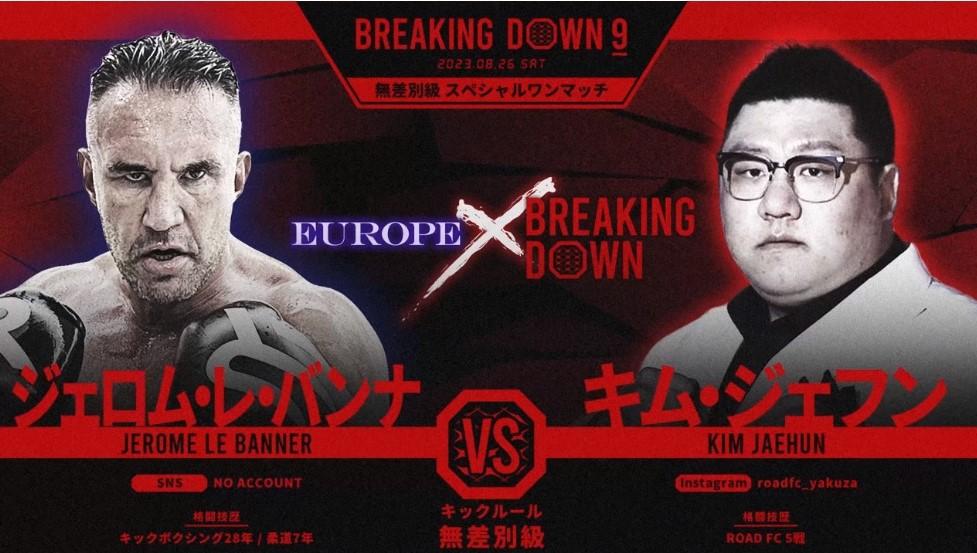 【BreakingDown】メインはジェロム・レ・バンナvs.キム・ジェフン、ボブ・サップvs.ノッコン寺田がセミで全32試合が決定 - ゴング格闘技