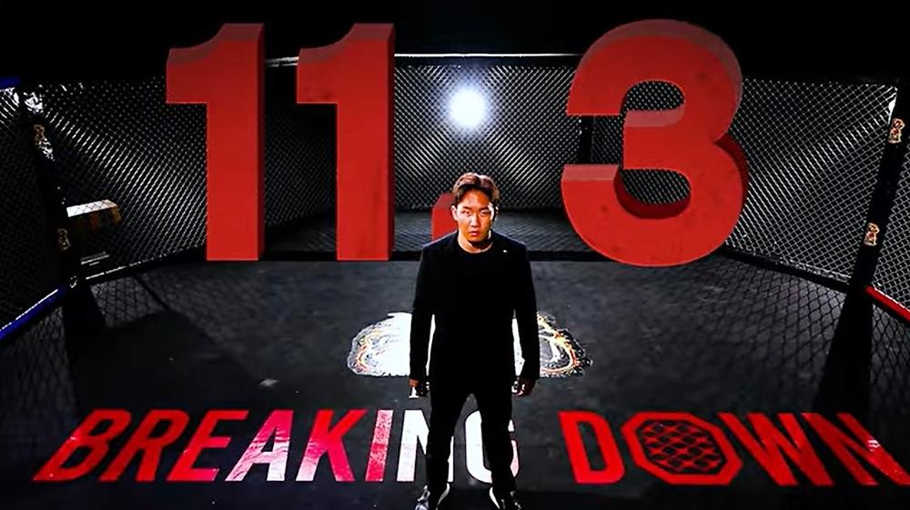 BreakingDown6 - ゴング格闘技