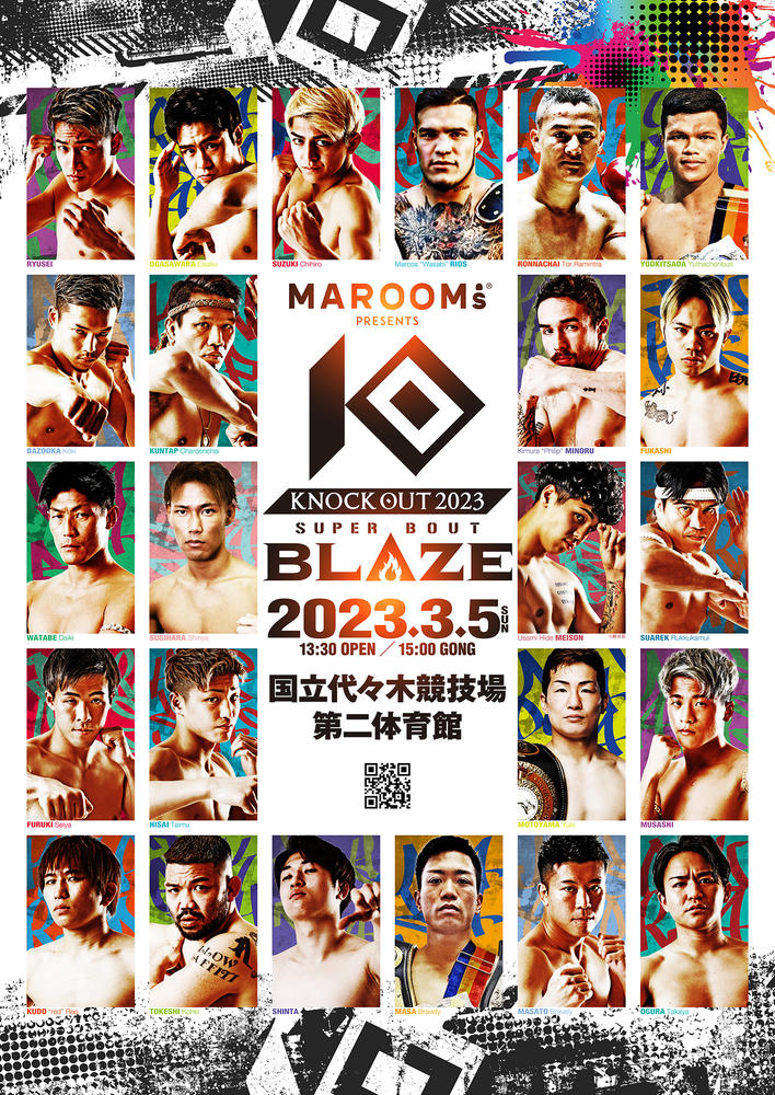 KNOCK OUT 2023 SUPER BOUT “BLAZE” - ゴング格闘技