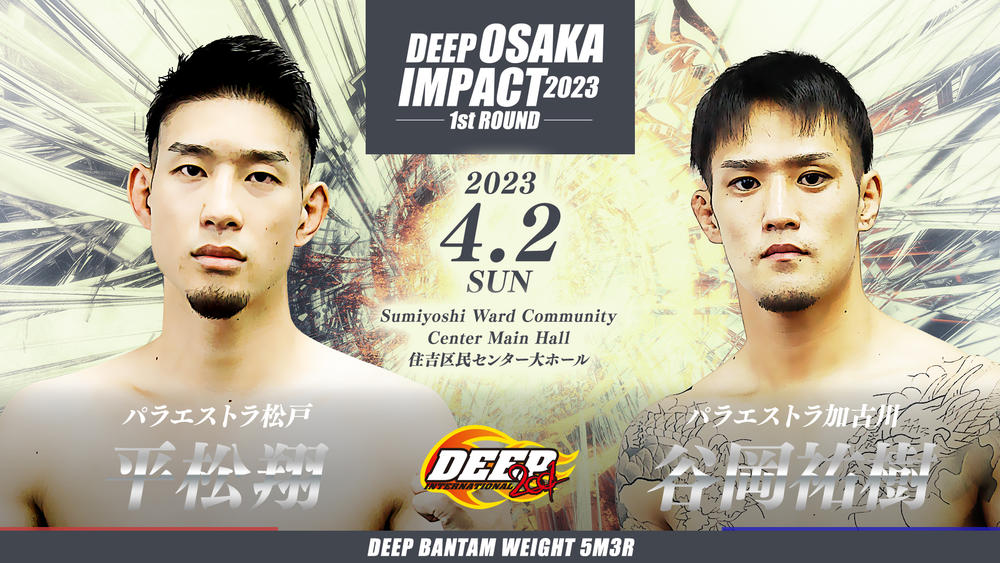 DEEP OSAKA IMPACT 2023 1st ROUND - ゴング格闘技