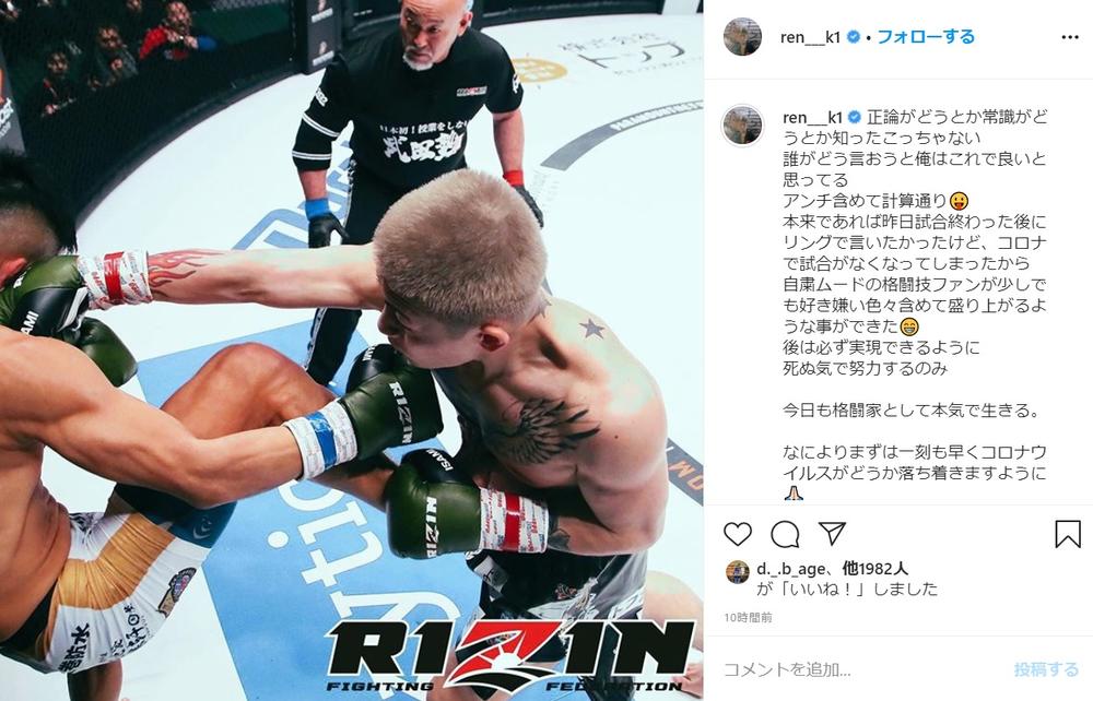 ren6.jpg - ゴング格闘技